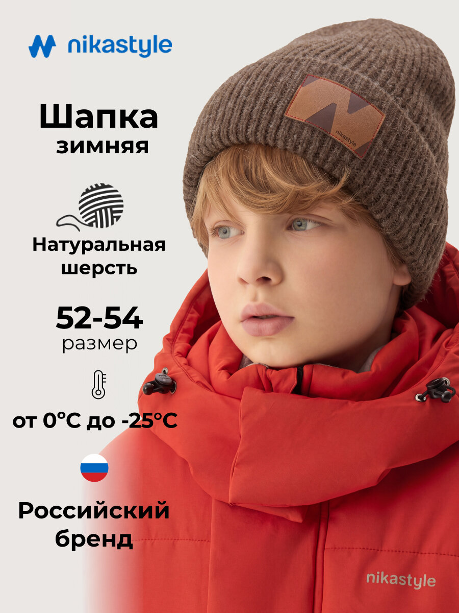 Шапка для мальчиков