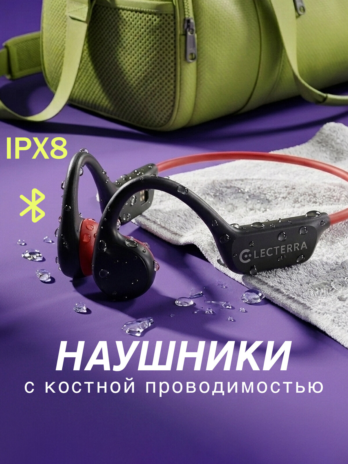 Наушники беспроводные для плавания с костной проводимостью, с микрофоном, наушники для бассейна, для спорта