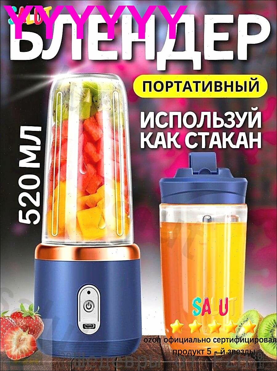 Портативный блендер Дача, темно-синий, темно-серый