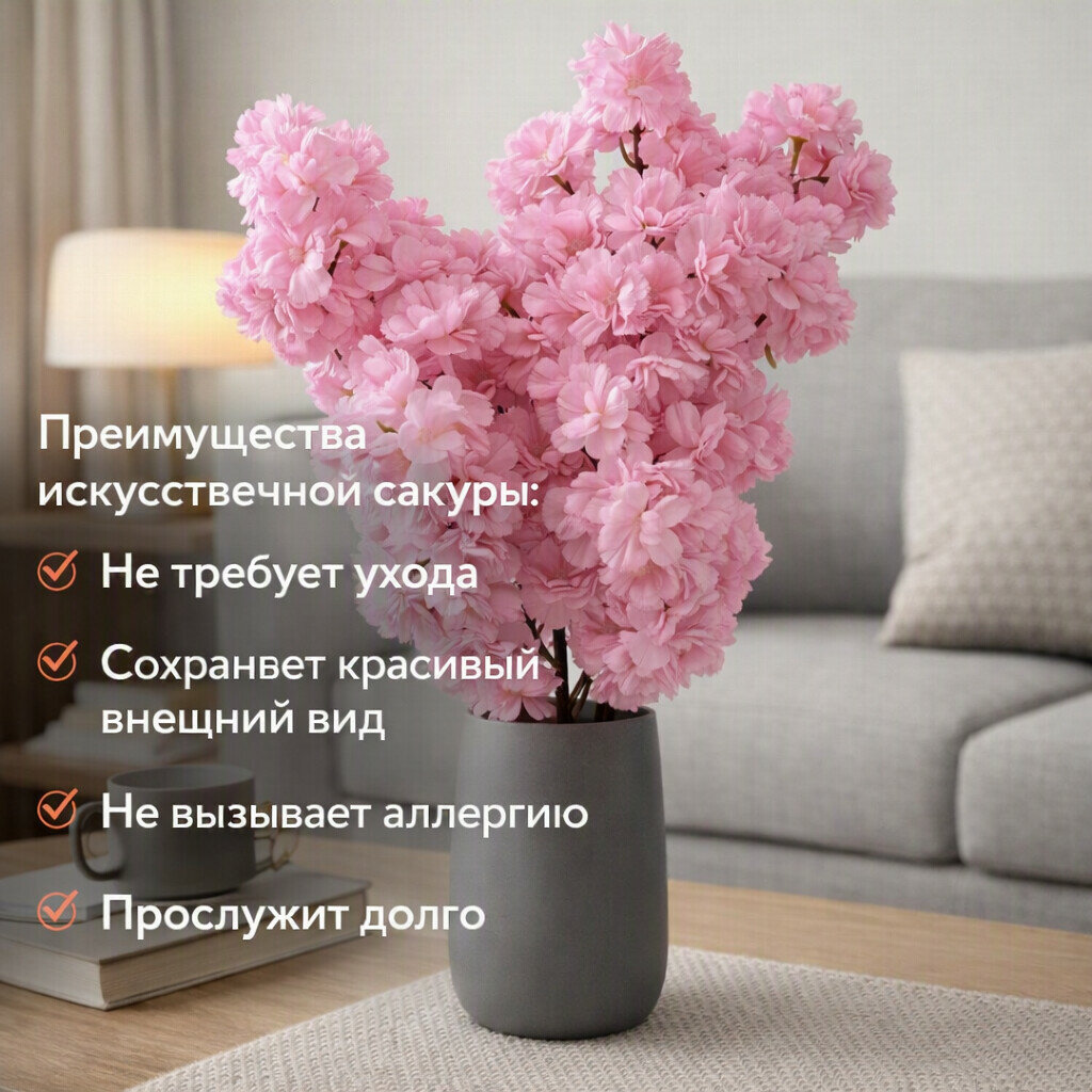 Искусственная Сакура (букет) высота 50 см , материал текстиль — фото 1