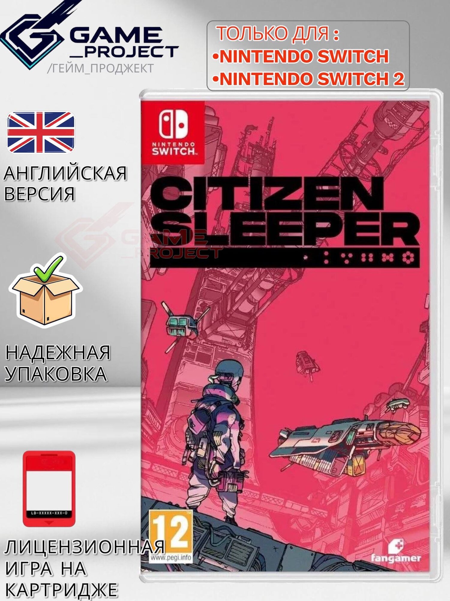 Citizen Sleeper , для Nintendo Switch , Картридж, Английская версия