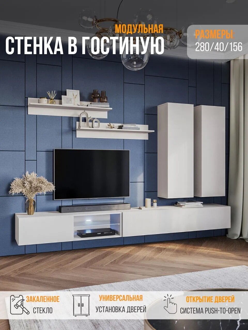 Стенка в гостиную, стенка для гостиной, Point-К29. К, Кашемир, 280х156х40 см. (ШхВхГ)