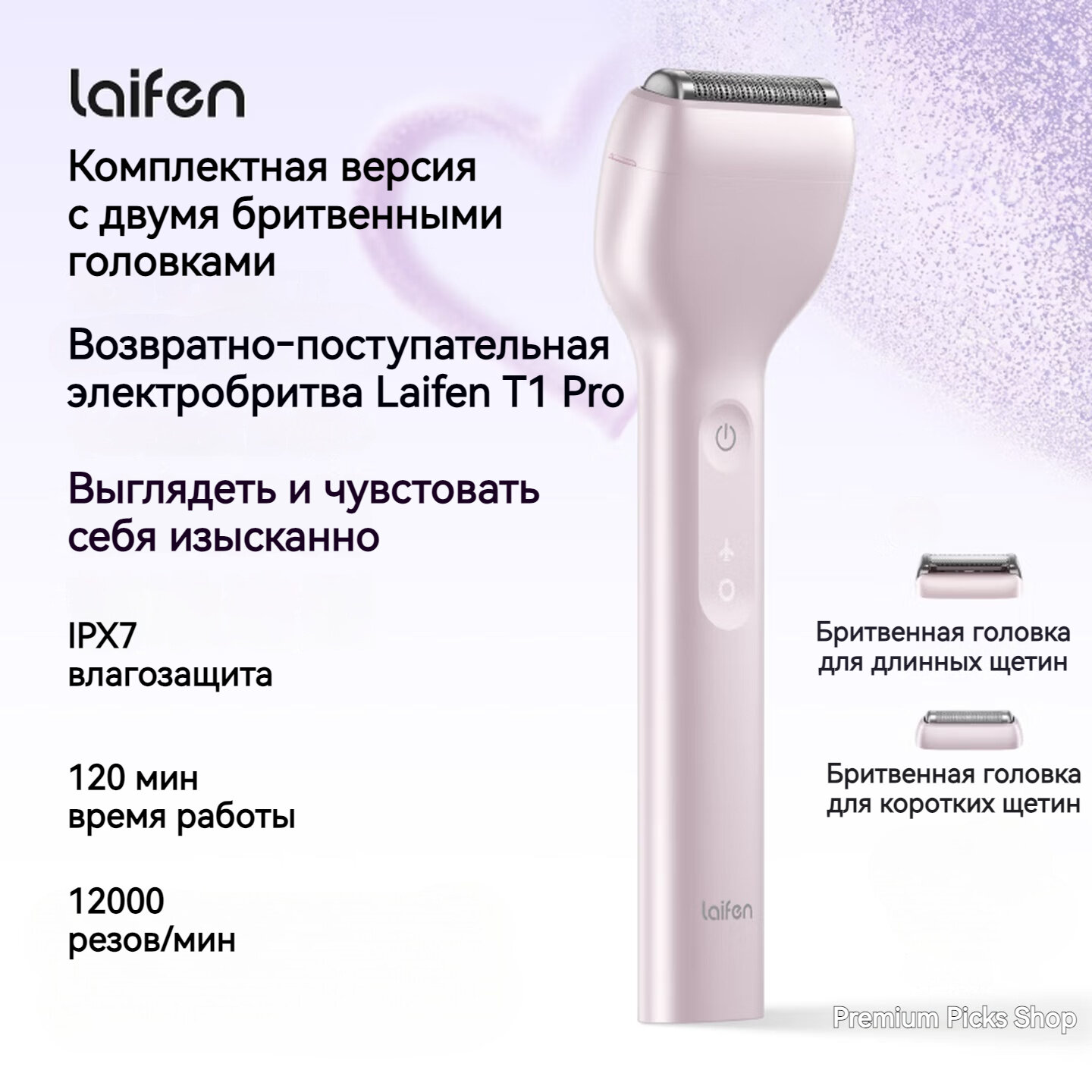 Laifen Электробритва T1 Pro, линейная, портативная, двухлезвийная бритвенная головка