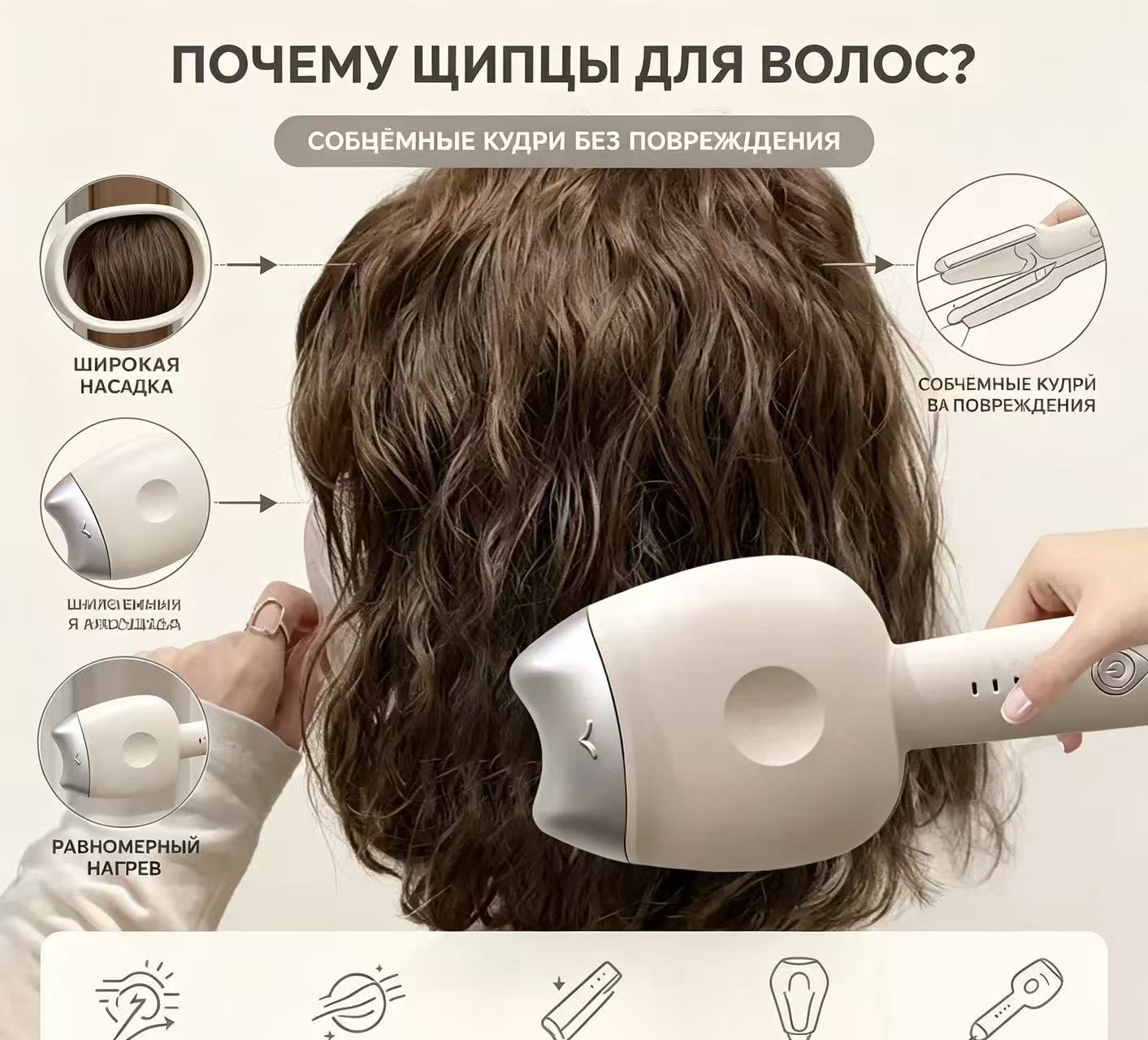Щипцы для создания волнистых локонов, прибор для объёмной укладки волос, гофре для волос, бережная обработка прядей