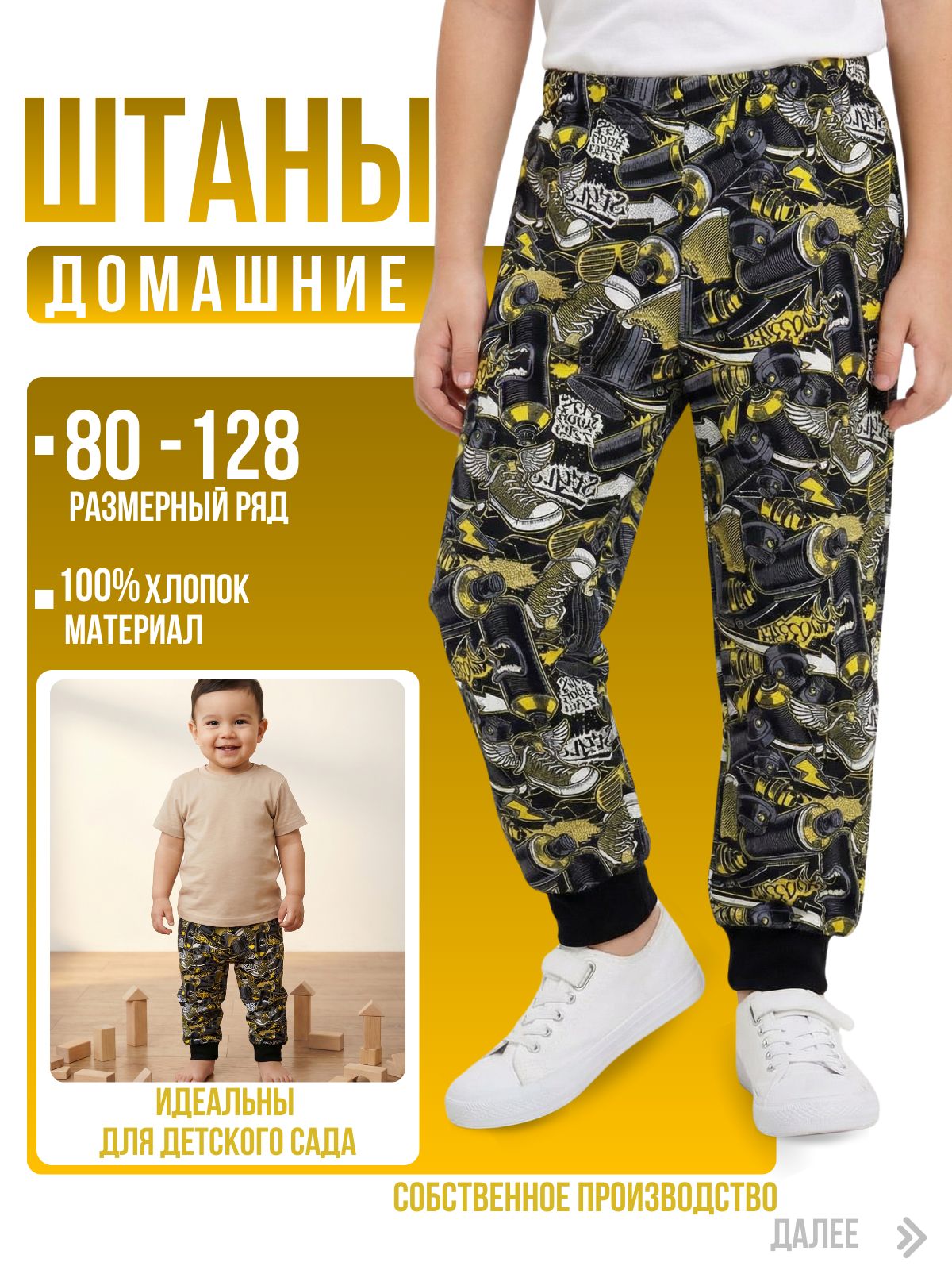 Брюки