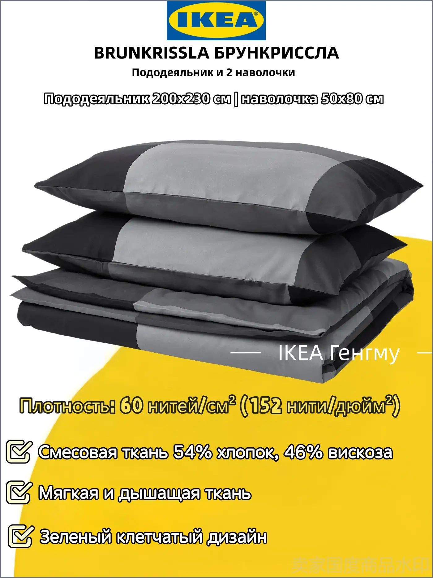 IKEA Комплект постельного белья 2-спальный хлопок 200x230 см, наволочки 50x80, простыня Без простыни см, цветчерный
