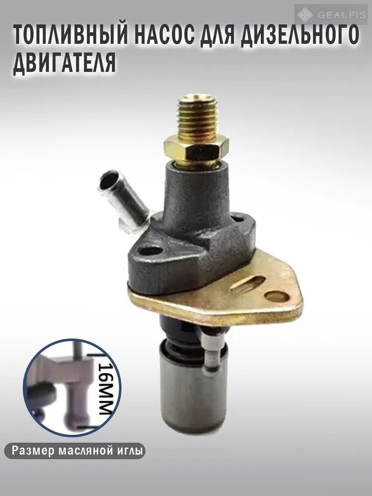Топливный насос (ТНВД) дизельного двигателя 186F, 186FA, с электроклапаном