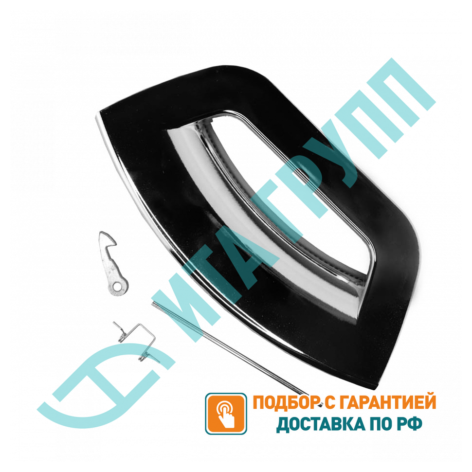 Ручка дверцы люка для стиральной машины Ariston, Indesit, Hotpoint-Ariston, C00287769, 287769