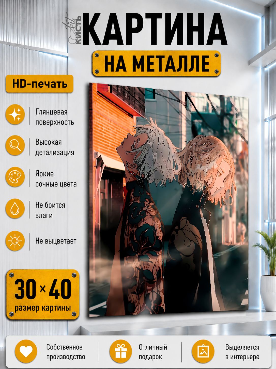 Картина на металле Аниме Блич Орихимэ Иноуэ 30x40
