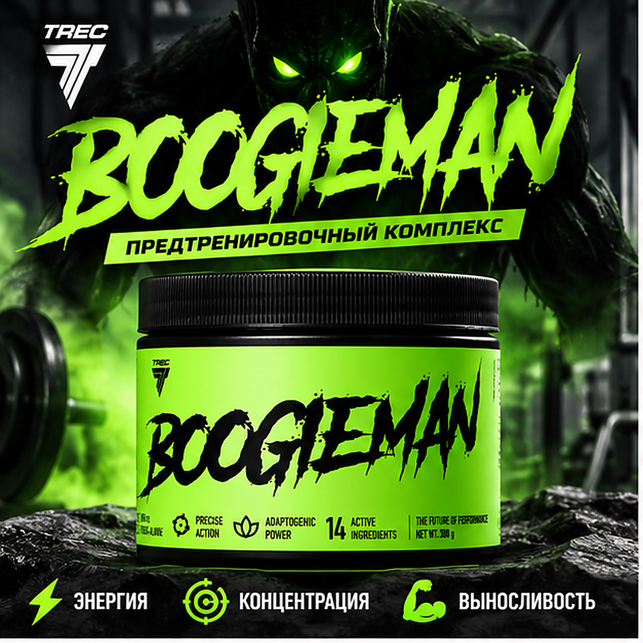 Предтренировочный комплекс Trec Nutrition Boogieman 300 г, вкус: грейпфрут-лайм