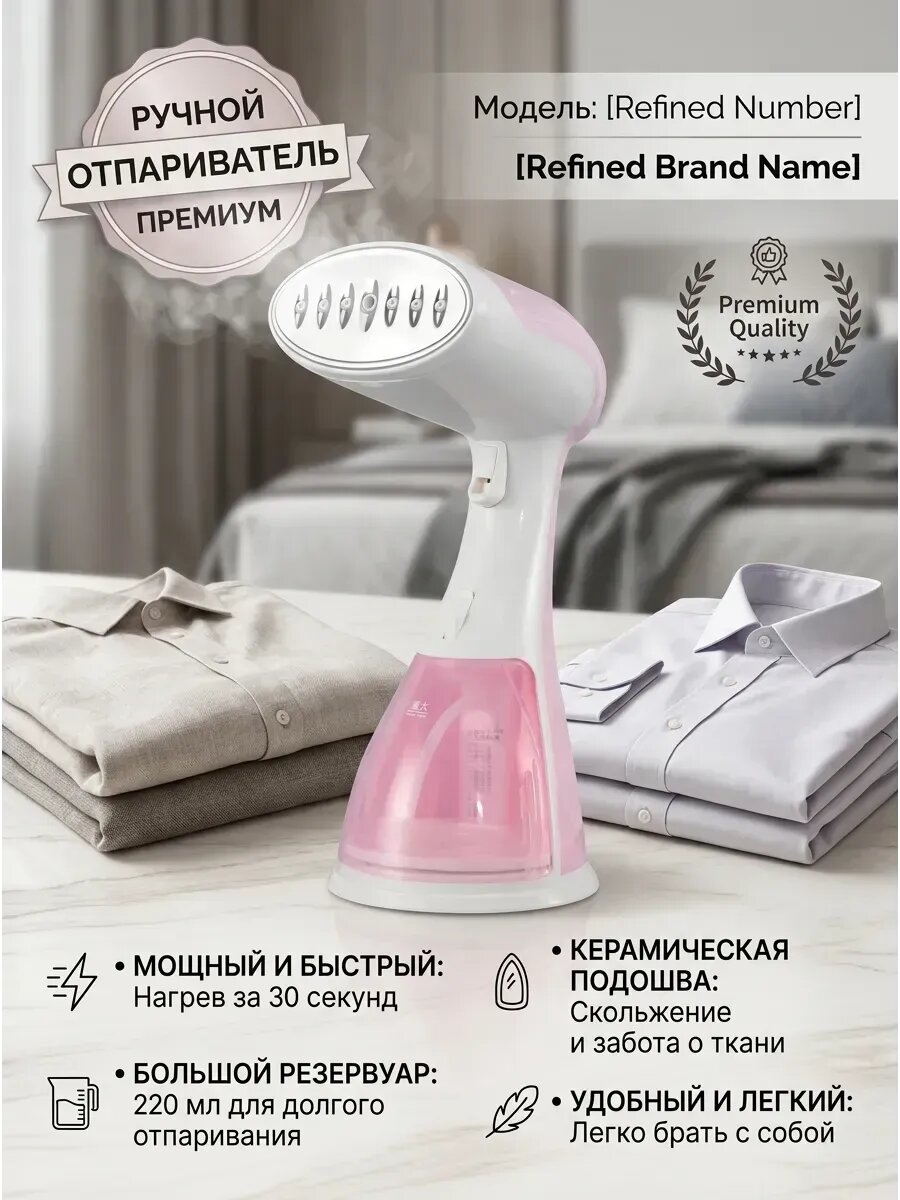 Пароочиститель семифазный розовый