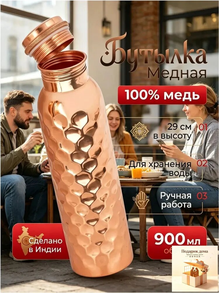 Бутылка ромб 0.9 л 1 шт