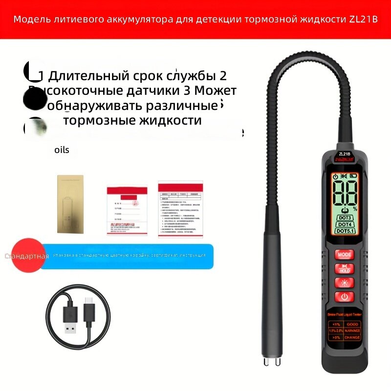 Тестер тормозной жидкости для автомобилей DOT3/DOT4/DOT5.1, модель ZL21B