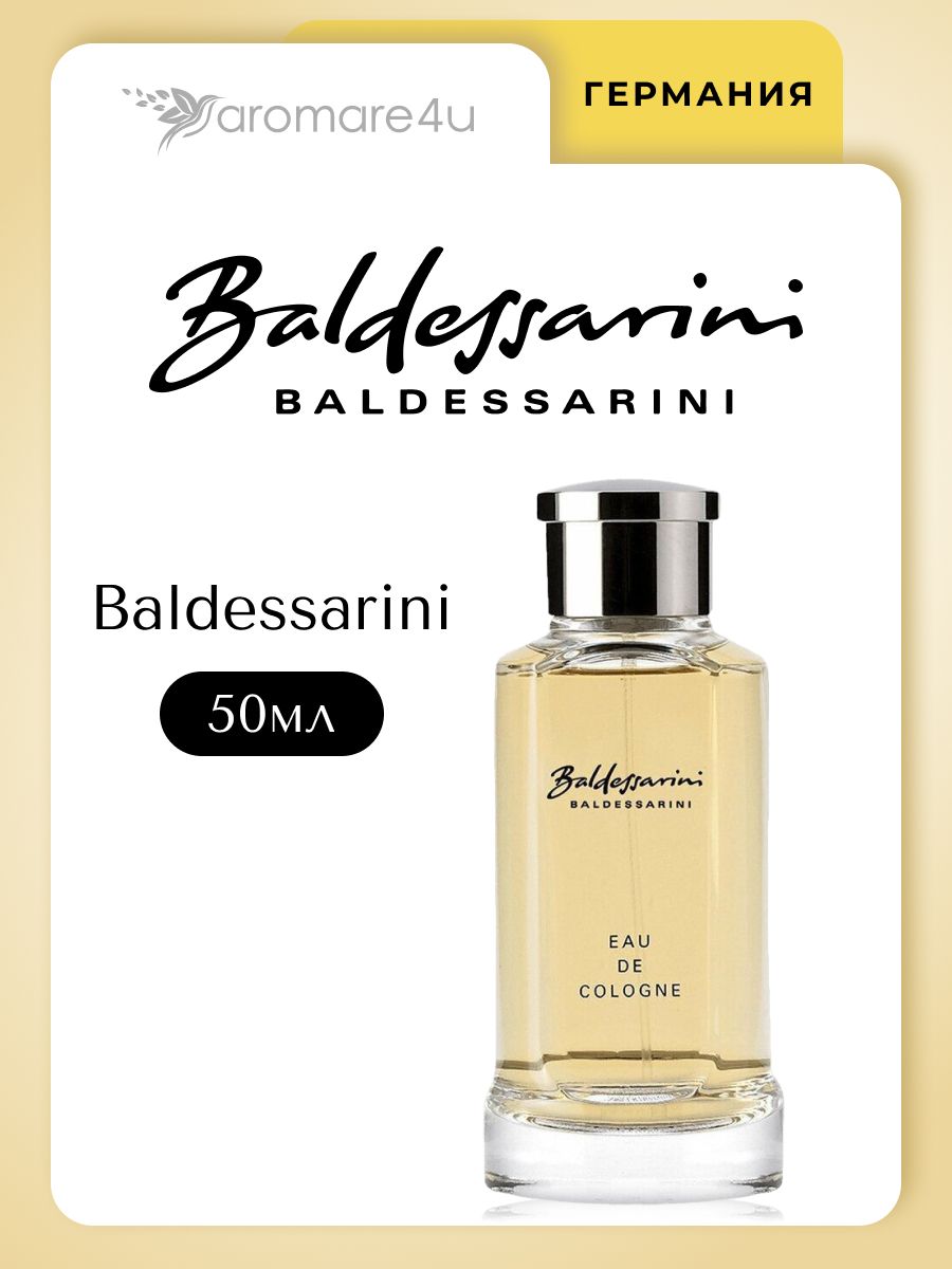 Одеколон для мужчин Baldessarini Eau De Cologne / Балдессарини 50 мл