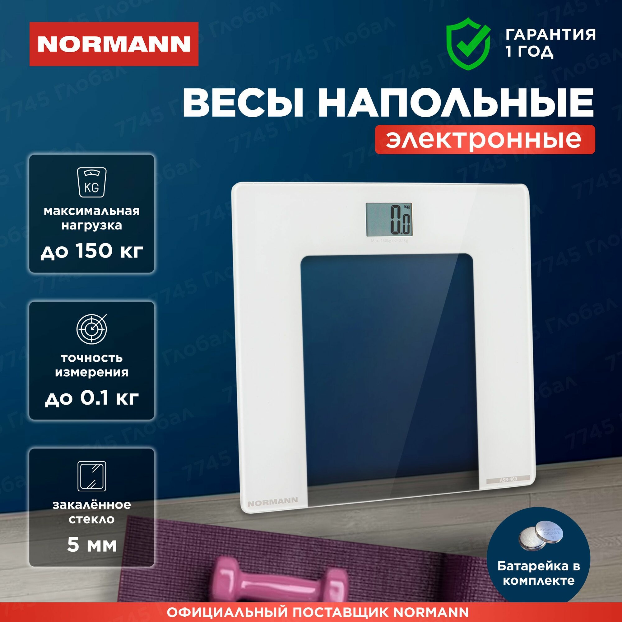 Весы напольные электронные до 150 кг NORMANN ASB-460