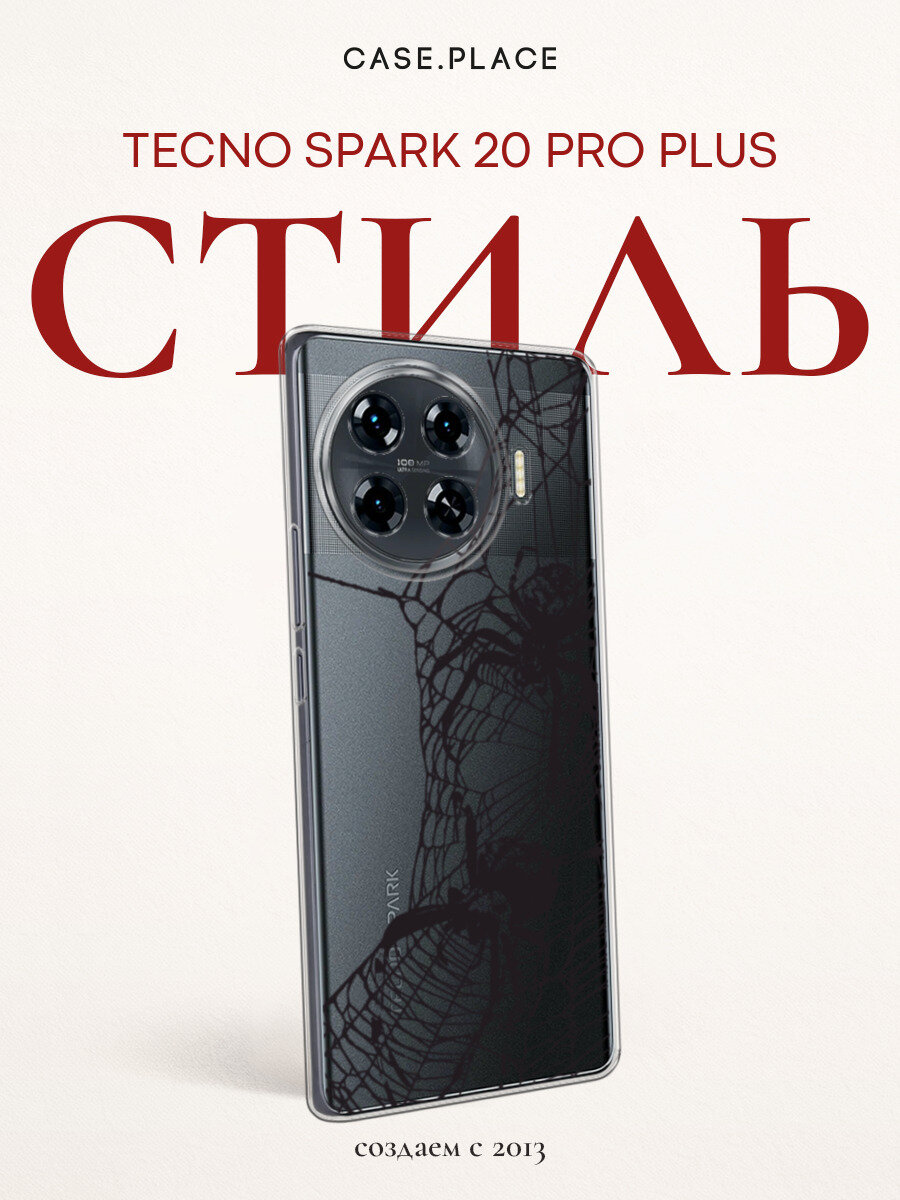Чехол на Tecno Spark 20 Pro Plus / Текно Спарк 20 Про Плюс с принтом Черные пауки, прозрачный