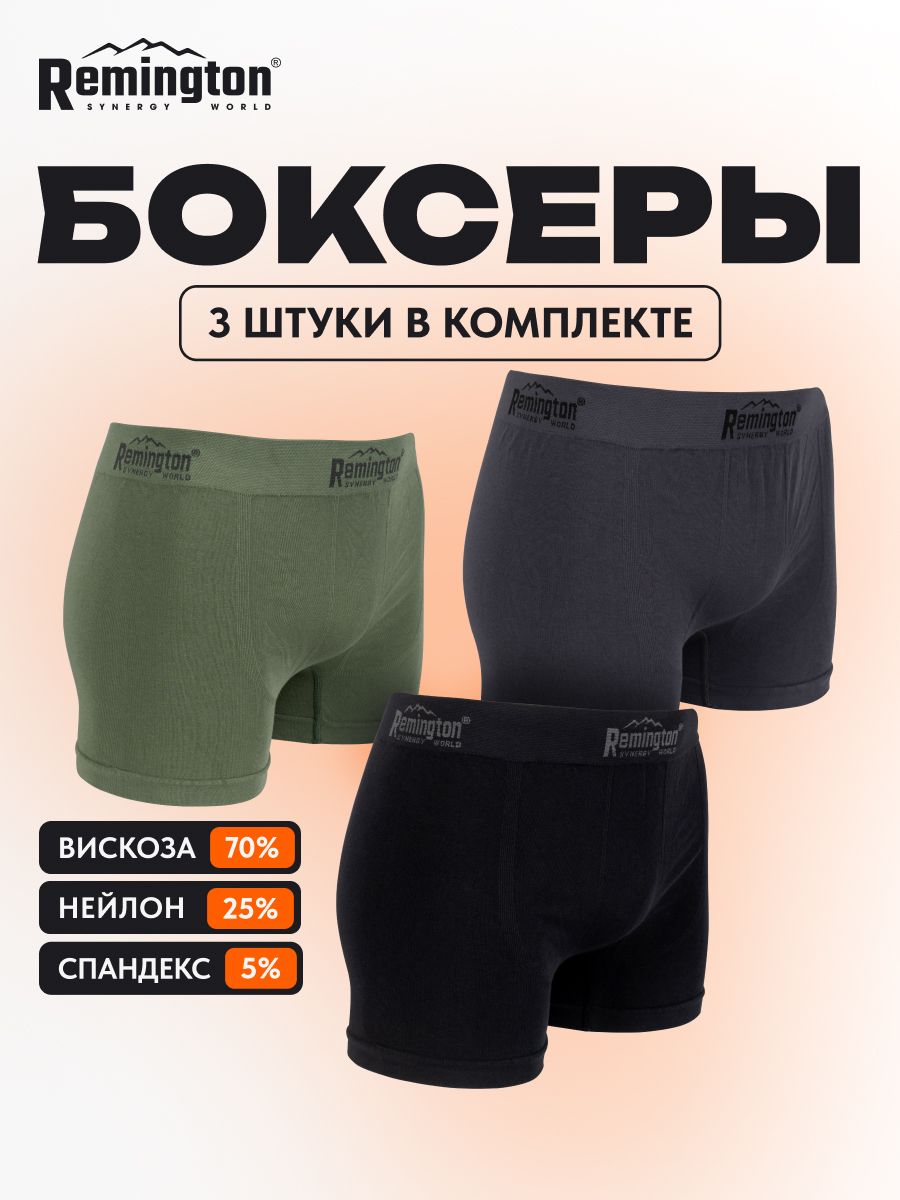 Трусы боксерские Базовая коллекция