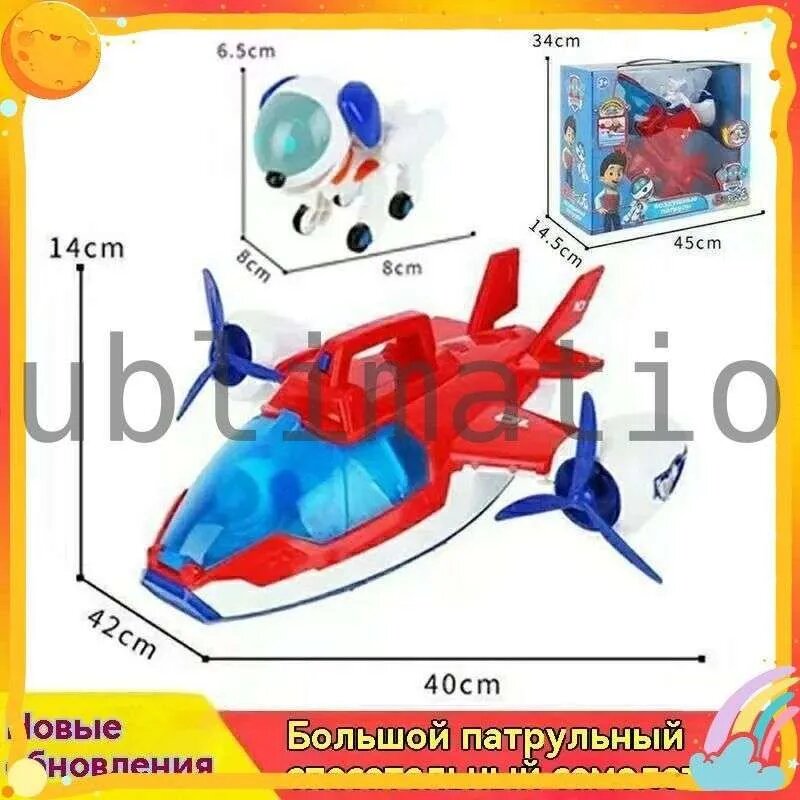 Игровой набор щенячий патруль самолет и робопёс