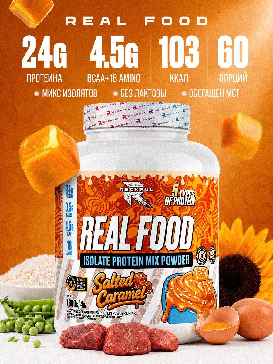 Reckful Real Food Многокомпонентный протеин без лактозы, Multi Protein Isolate 1800 гр 60 порций