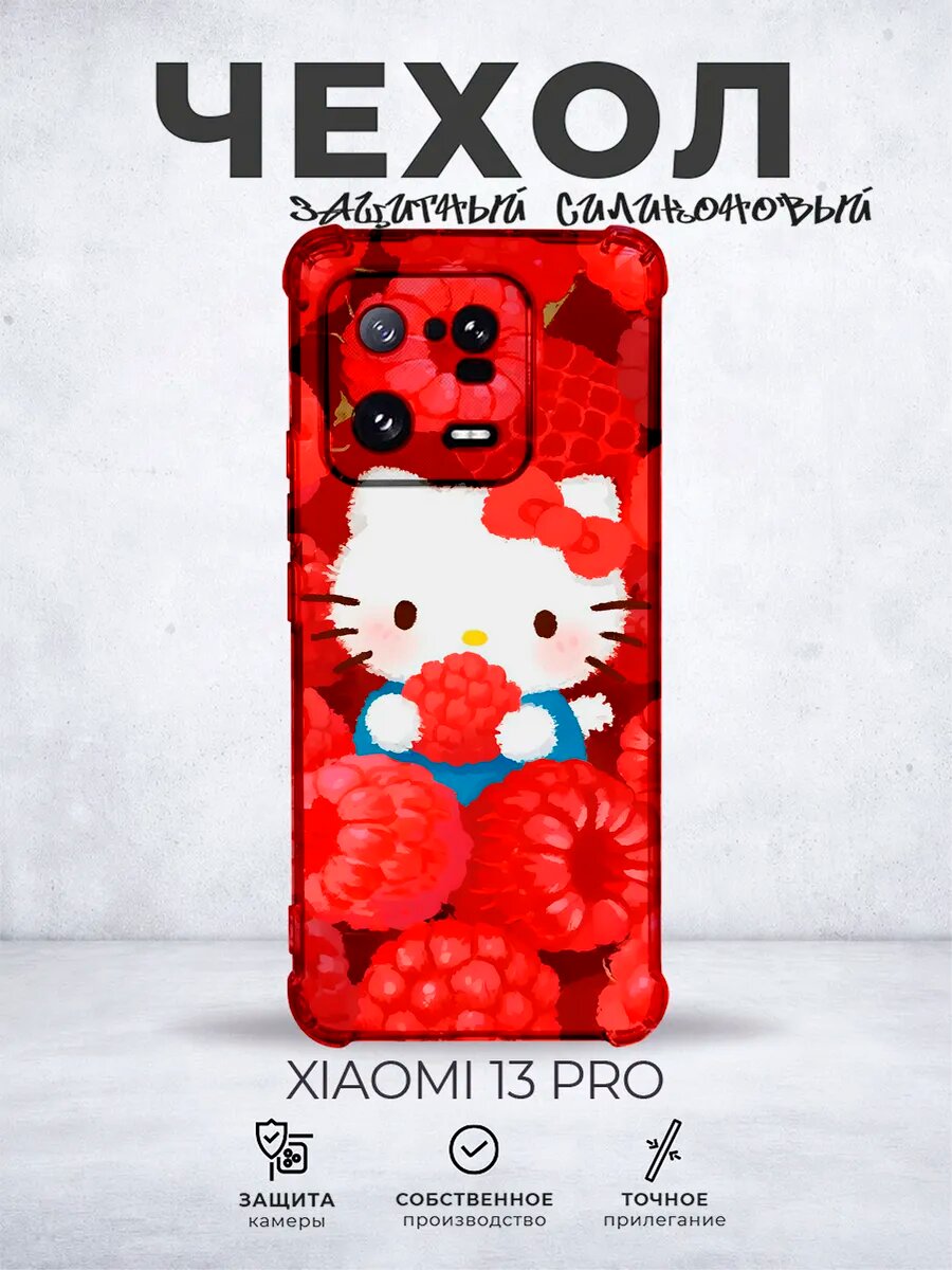 Чехол на Xiaomi 13 Pro с принтом Хелло Китти y2k