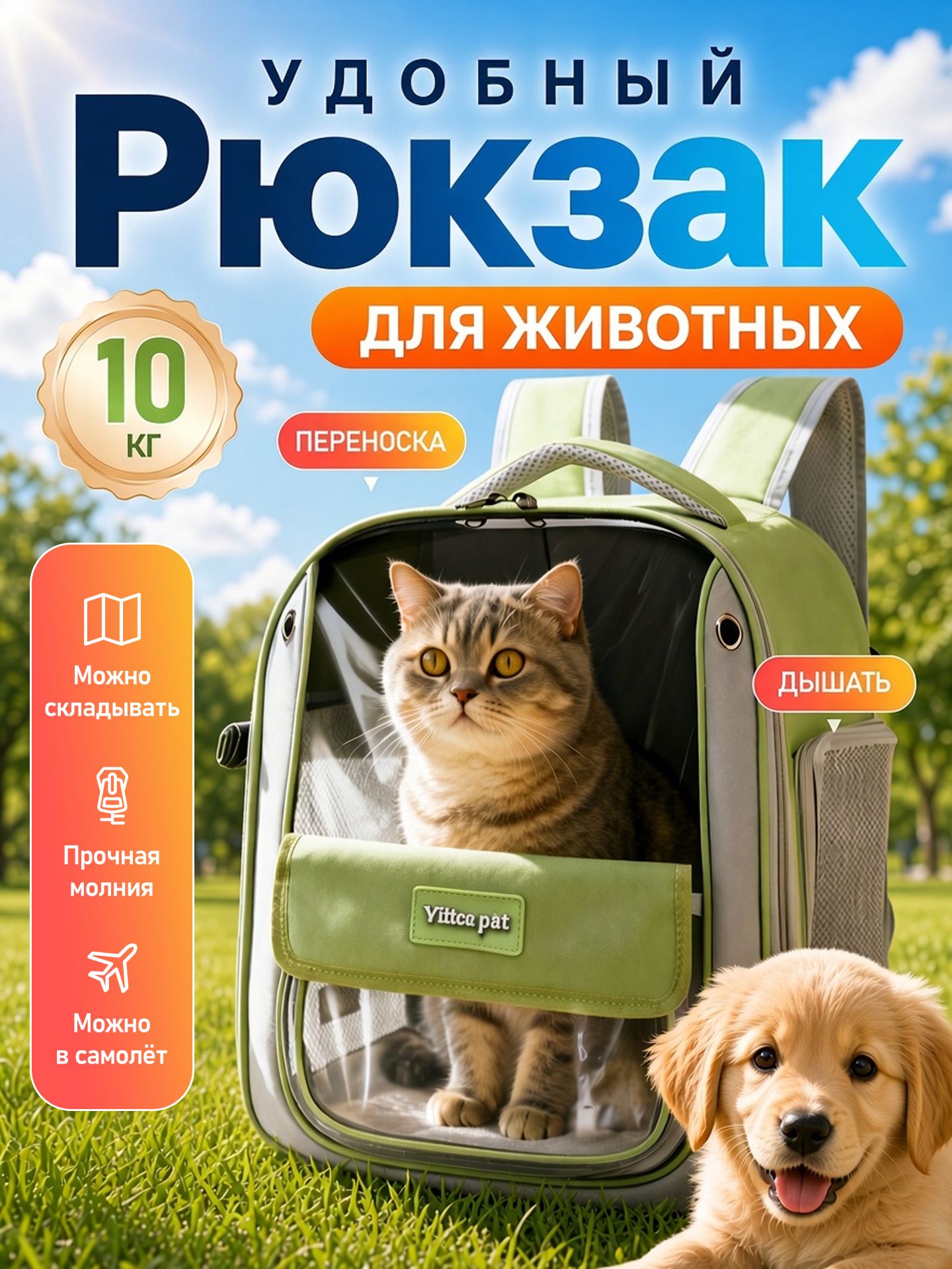 Складной рюкзак-переноска для кошек и собак 2 в 1 до 10 кг с прозрачным наблюдательным окном большим входом