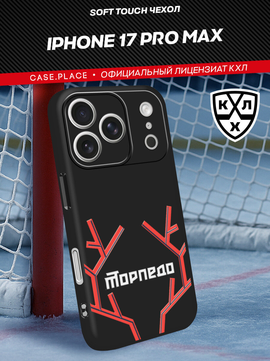 Чехол на Apple iPhone 17 Pro Max / Айфон 17 Про Макс с принтом "КХЛ Рога Торпедо"