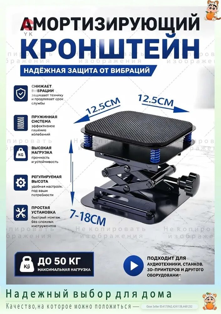 Кронштейн крепежный 1 шт.