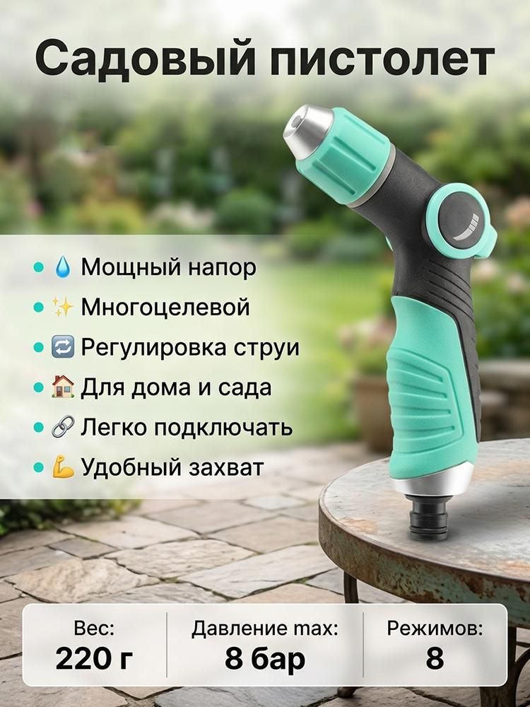Водяной пистолет с насадкой для автомойки высокого давления