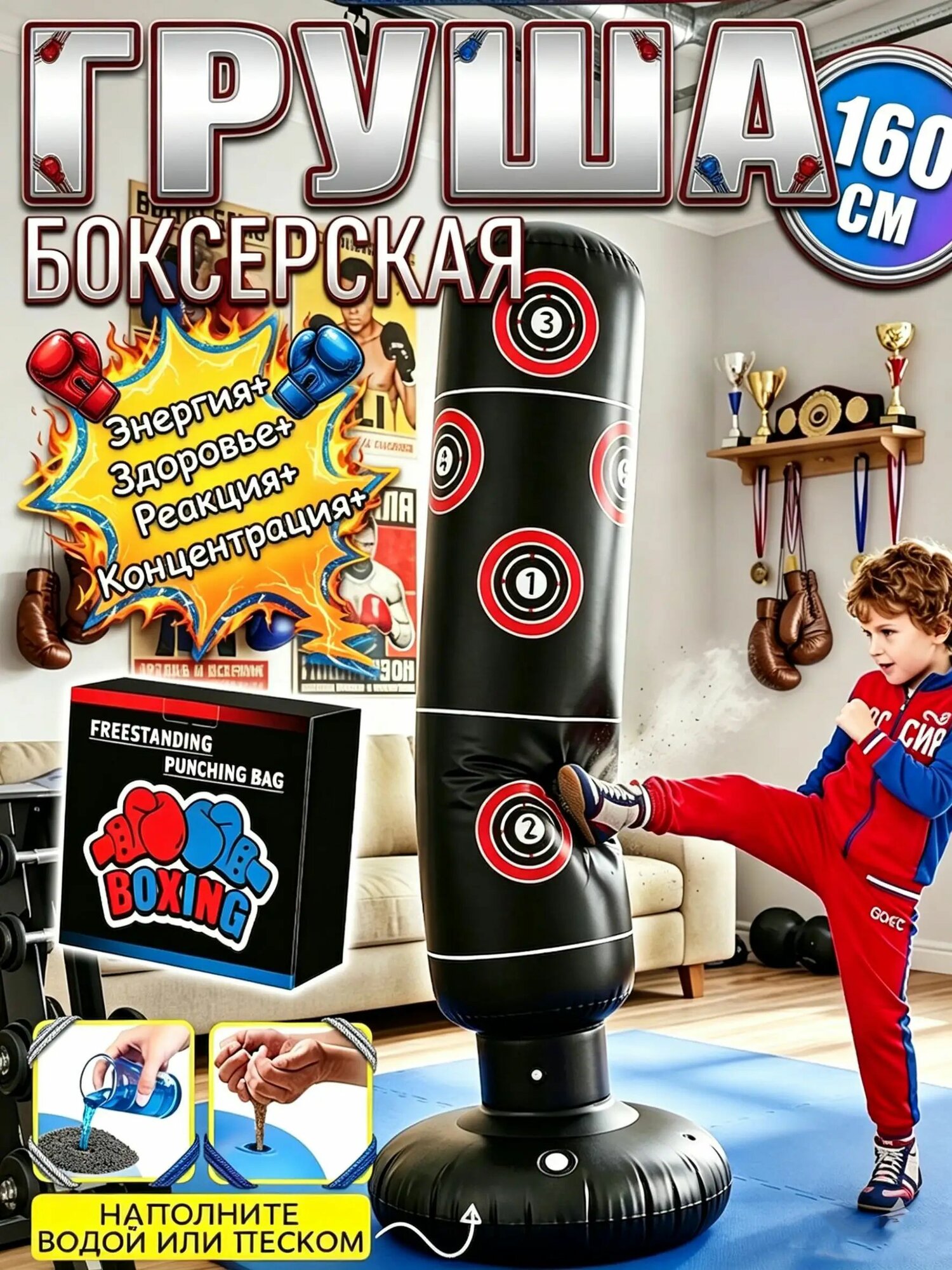 Детский боксерский мешок, переносной, надувной, 160 см, 0,7 кгЧерный, для использования детьми до 16 лет-