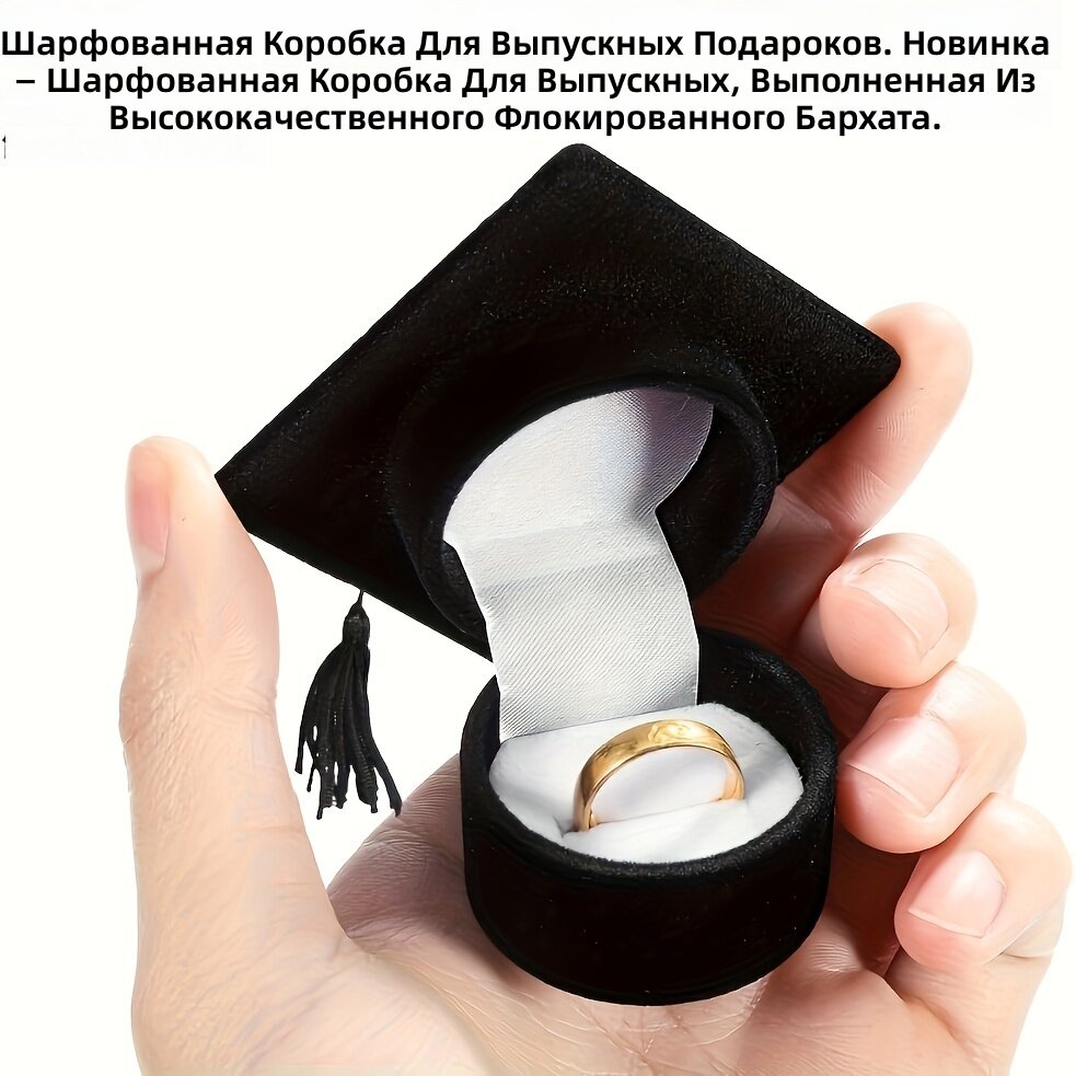 Шкатулка для колец в форме колпака с кисточкой, плюшевая, черный