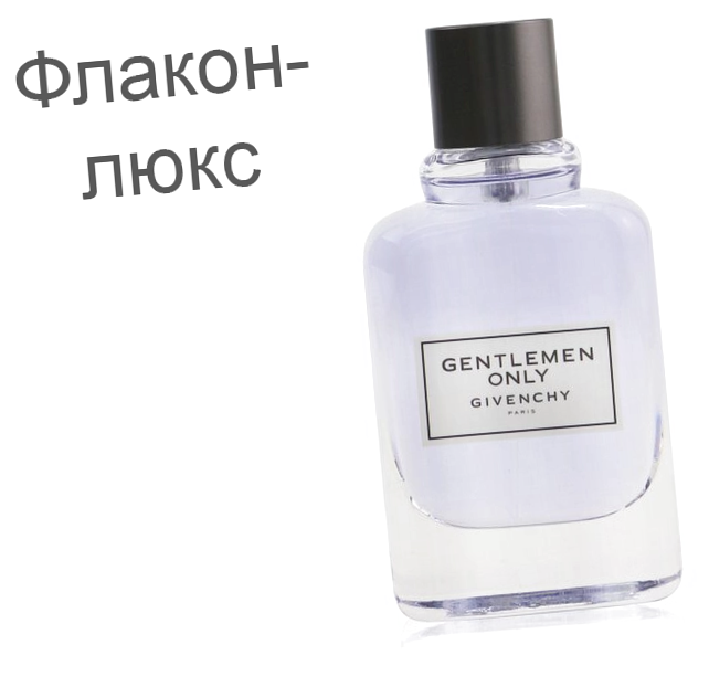 Туалетная вода Givenchy Gentlemen Only мужская 50 мл люкс флакон - Джентльмен Онли Живанши аромат