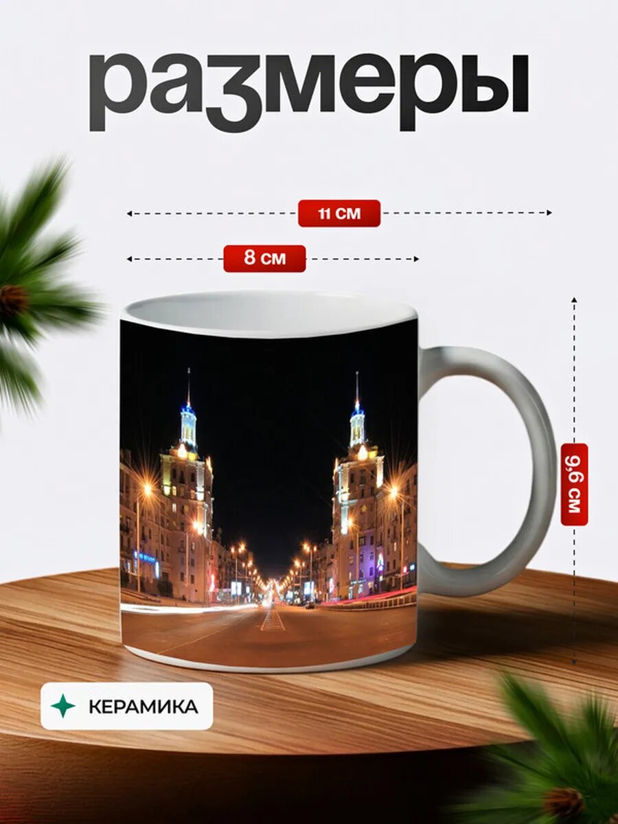 Кружка Давос город 13, — фото 1