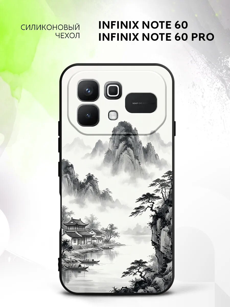 Чехол на Infinix Note 60/Note 60 Pro, Инфиникс Нот 60, Инфиникс Нот 60 Про бампер, противоударный, с картинкой Китай пейзаж Азия