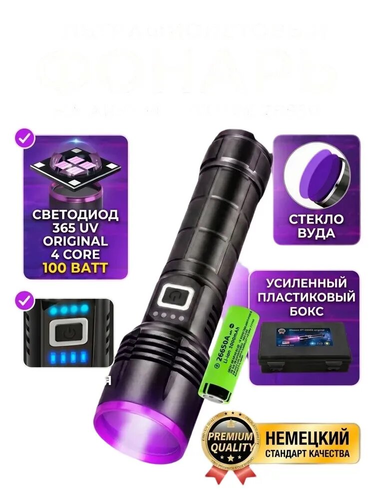 Фонарь ручной — фото 1