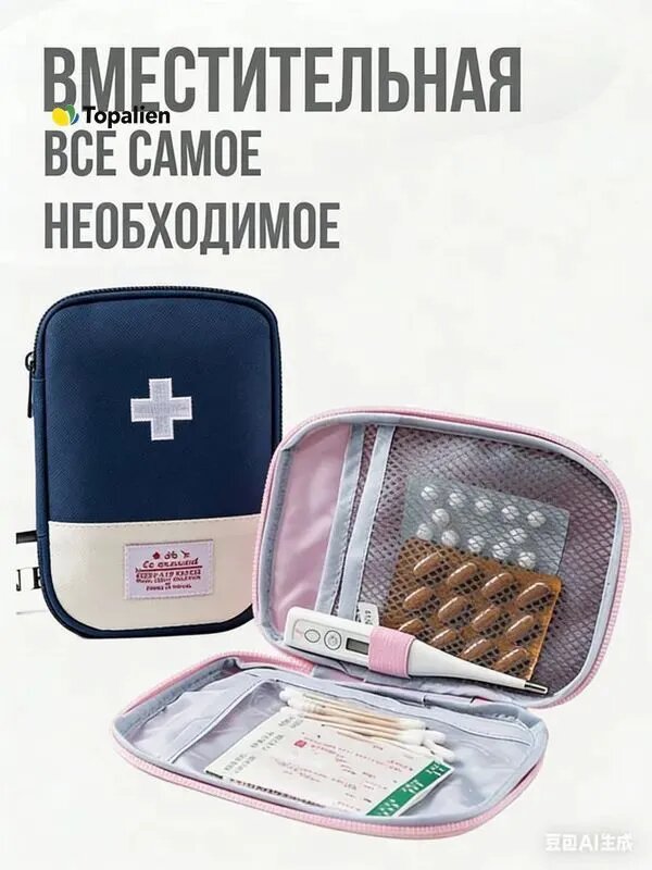 Походная аптечка