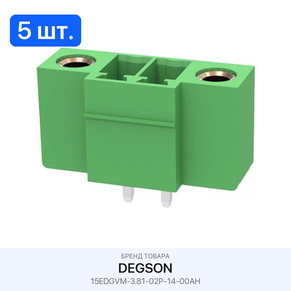 4 шт. Колодки клеммные разъемные 15EDGVM-3.81-02P-14-00AH Degson