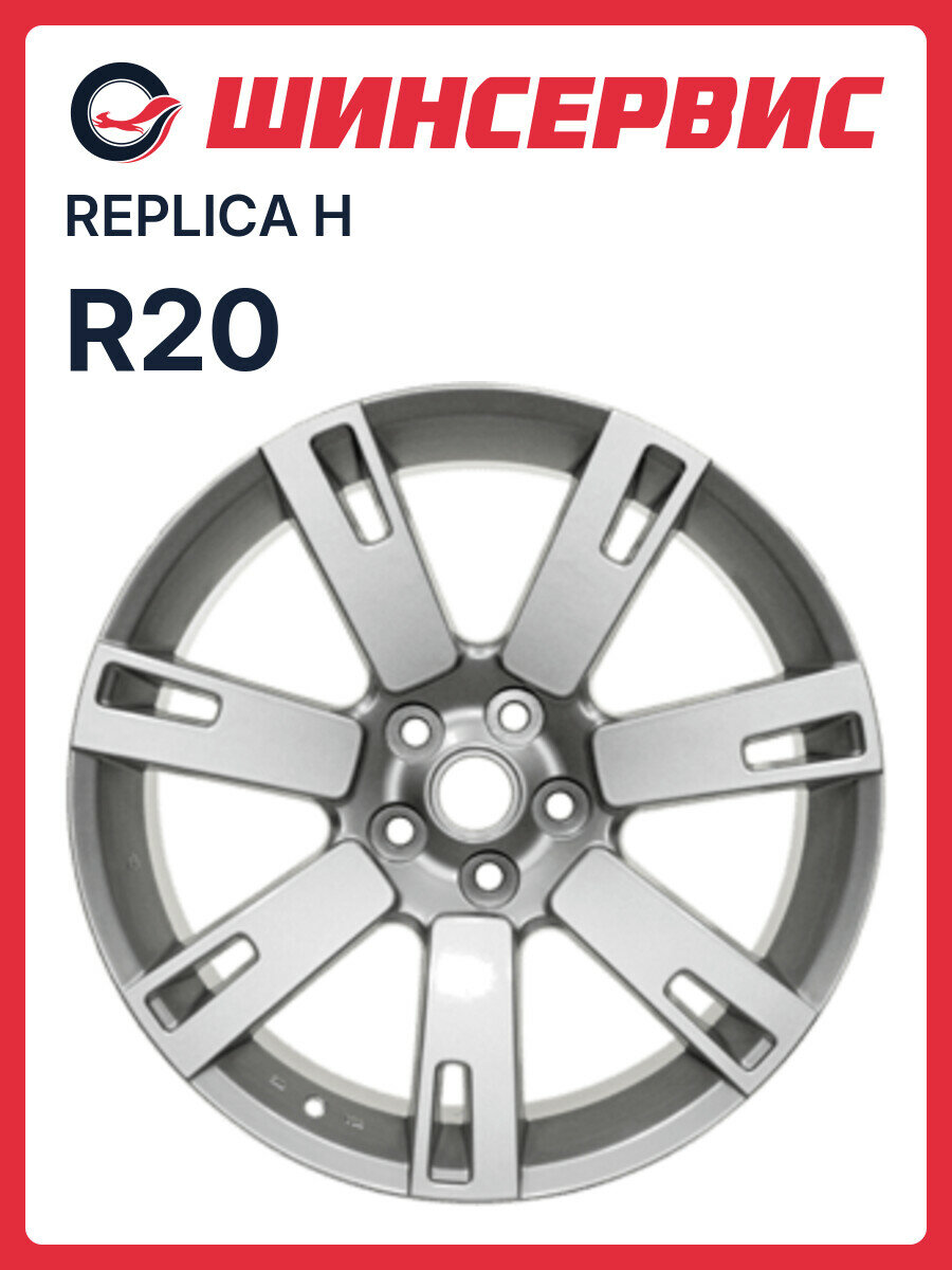 Литой колесный диск Replica H LR29H R20x8.5J 5x120 ET53 ЦО72.6 для автомобиля
