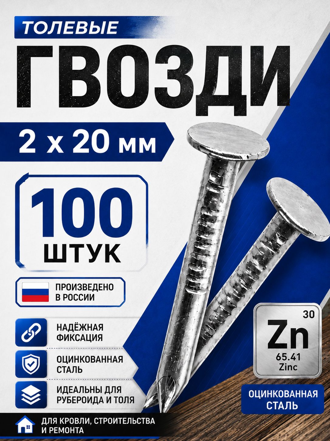 Гвозди 2 x 20 мм 100 шт 0.05 кг