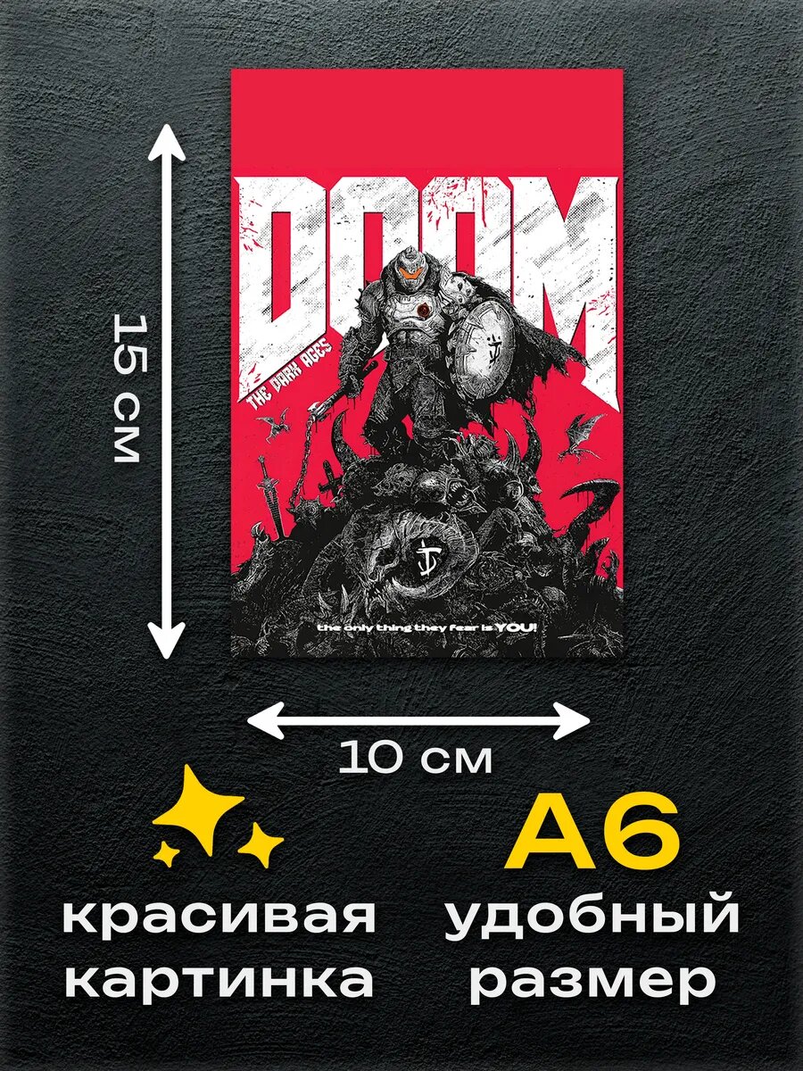 Мини постеры Doom — фото 1