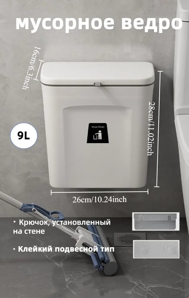 Бак 9 л 1 шт для сбора мусора для повседневного использования для обустройства помещения
