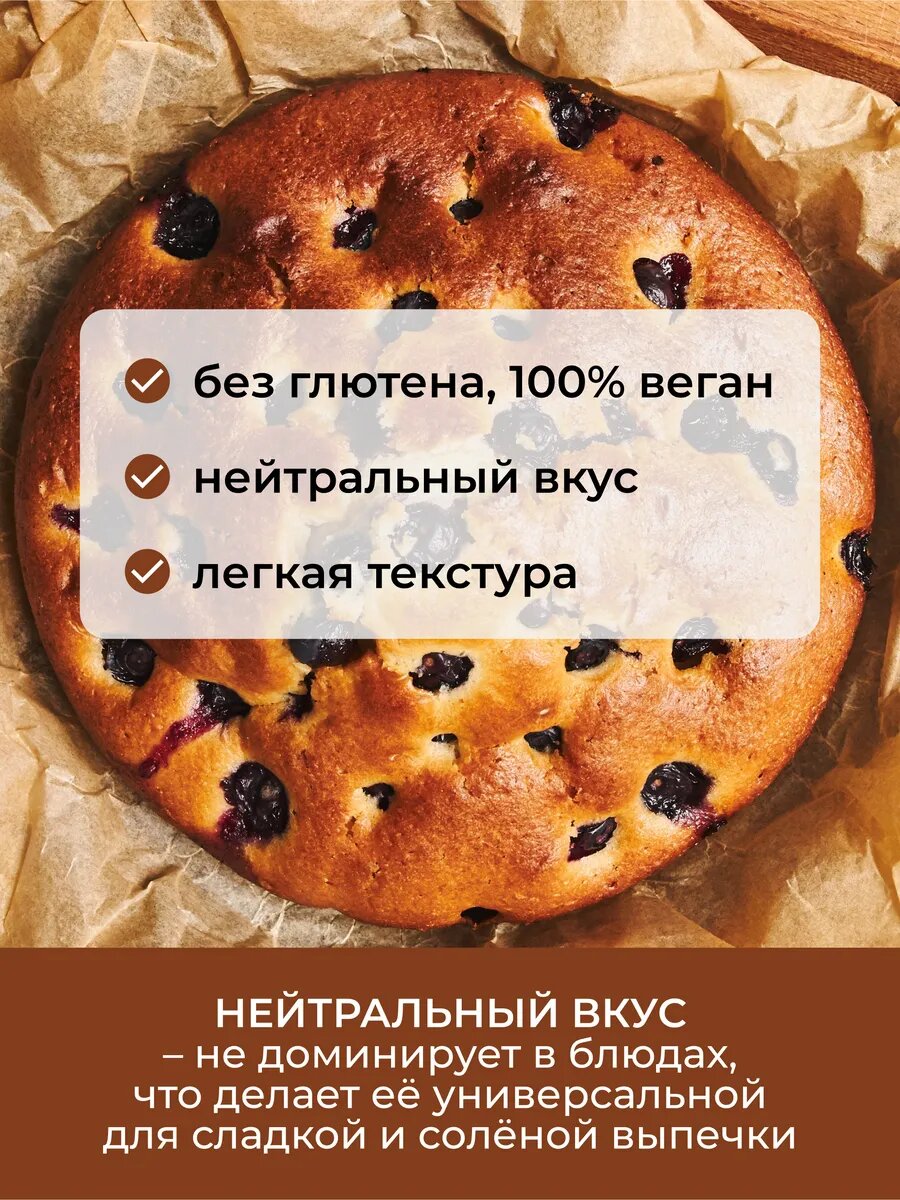 Мука универсальная безглютеновая, мука кассавы без глютена, Yappi FOOD, 500г — фото 1