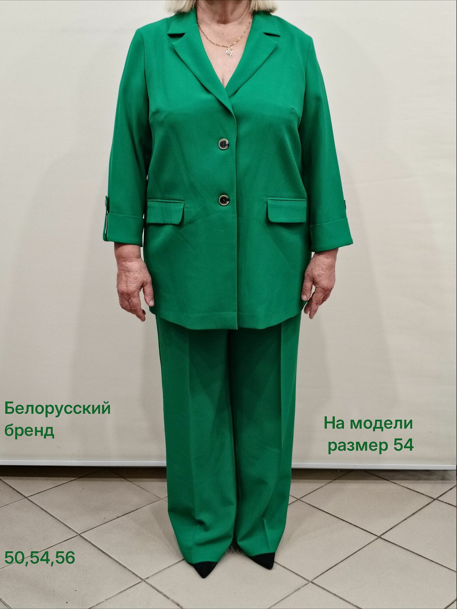 Костюм классический Базовая коллекция