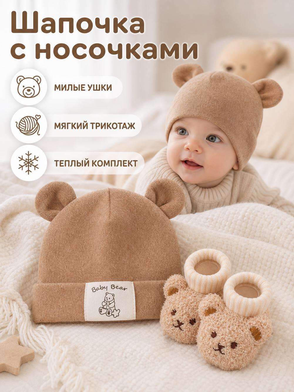Чепчик  для мальчиков