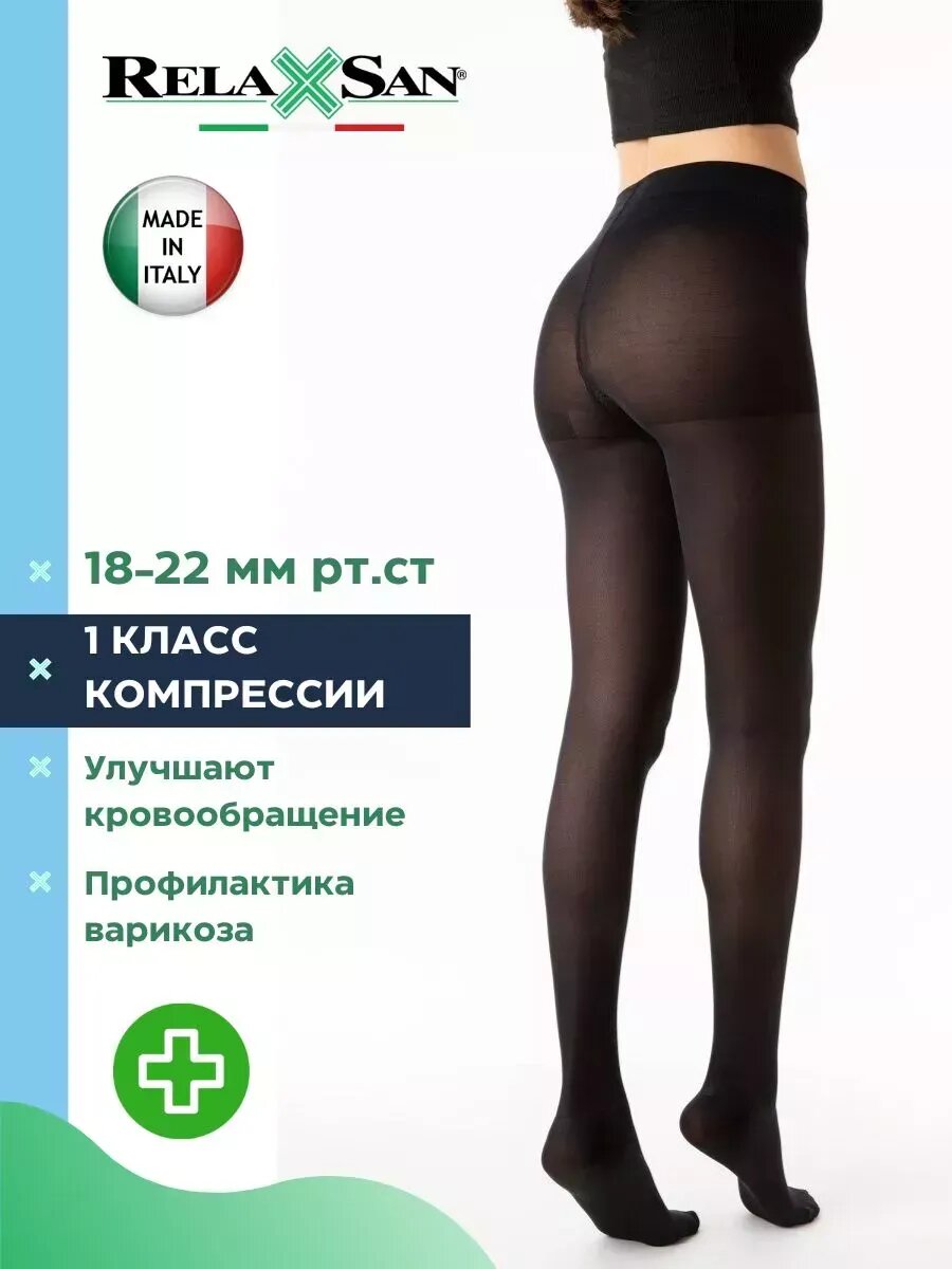 Компрессионные колготки из микрофибры 140 den 1 класс