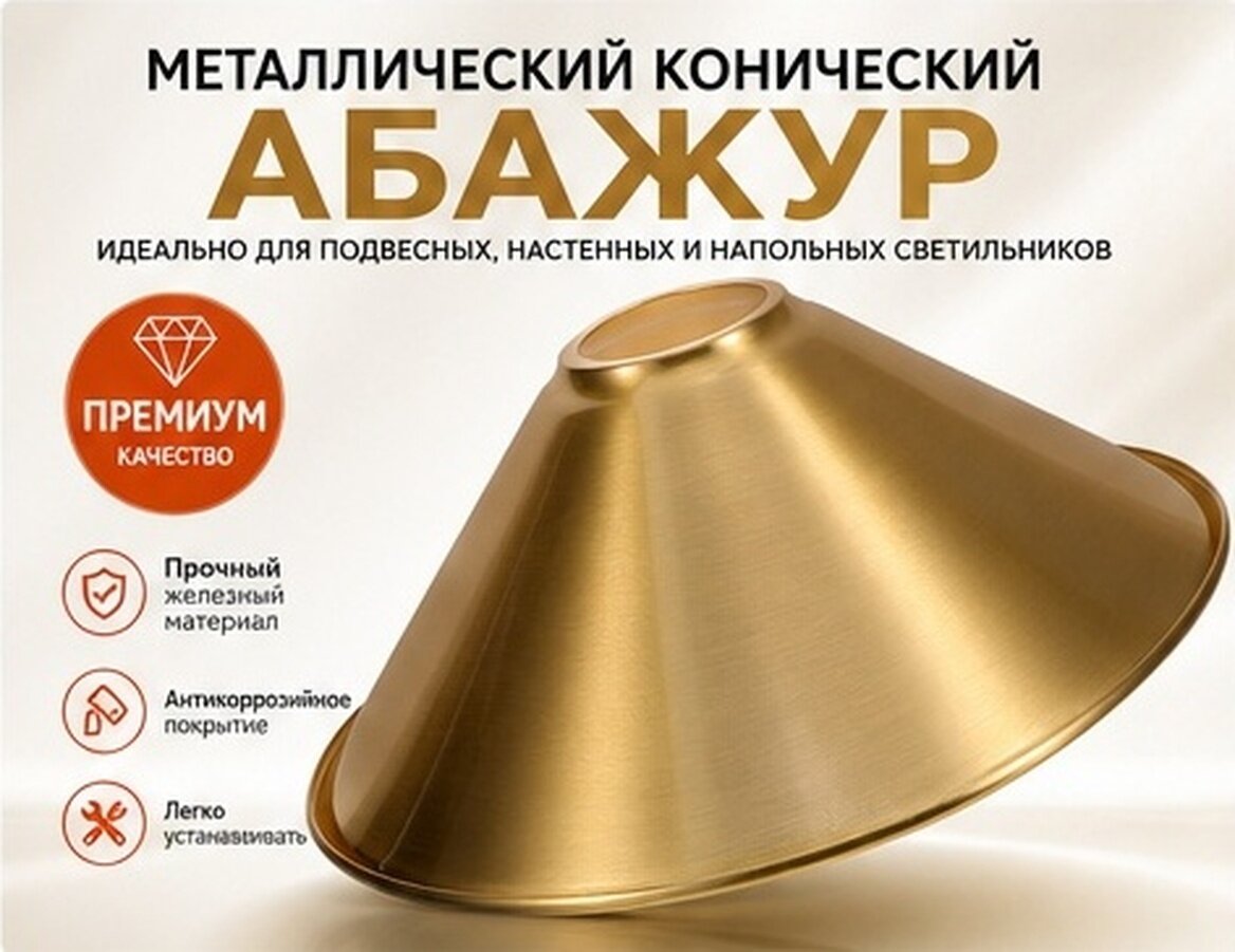 Простой Металлический абажур Для Ламп Настенных Напольных Потолочных E27 21.70X21.70X8.50Cm