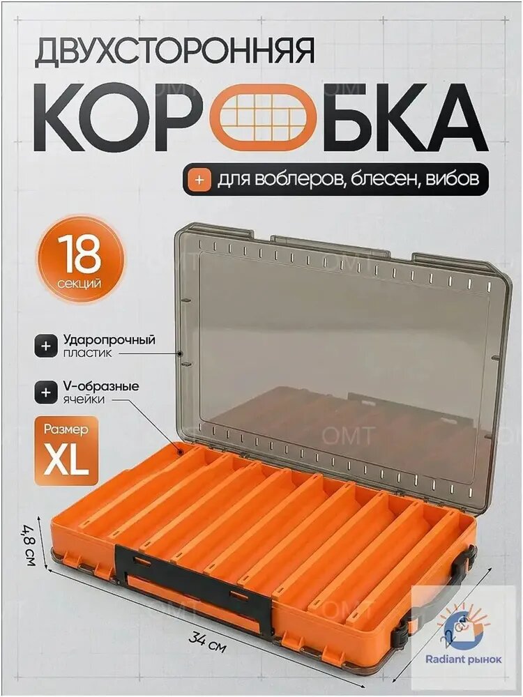 Коробка для воблеров двухсторонняя XL, 34*22*5 см, оранжевая