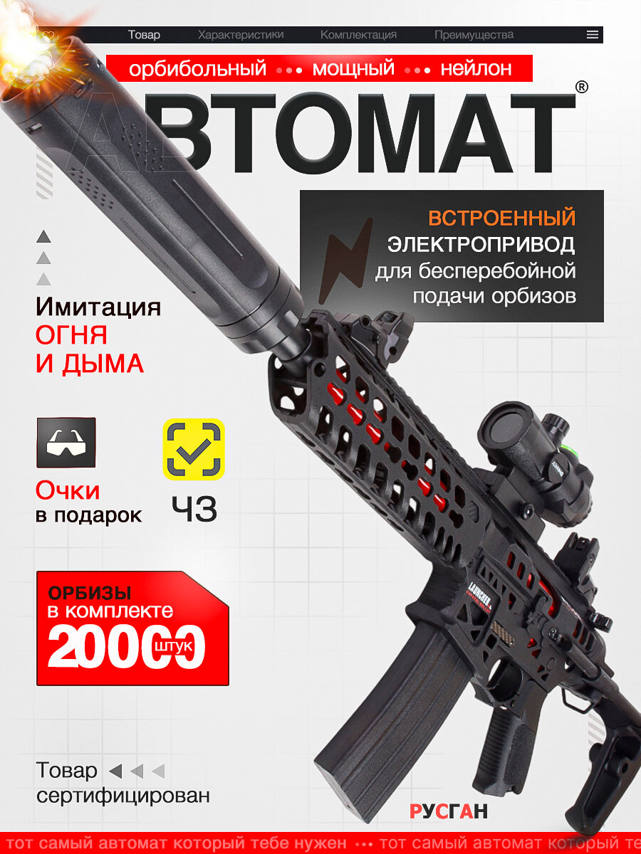 Автомат с орбизами, детский, игрушечный, орбибольный, мощный, на аккумуляторе, MCX, черный