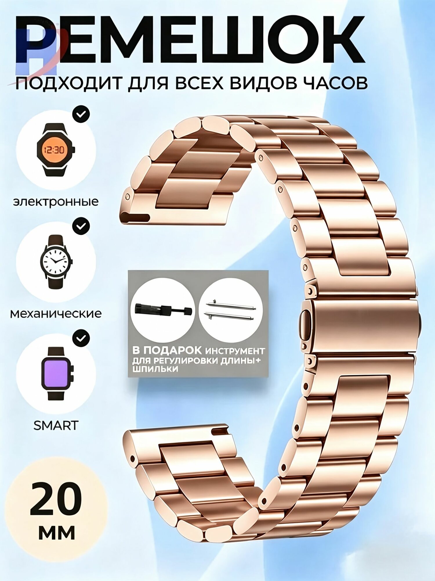 Браслет