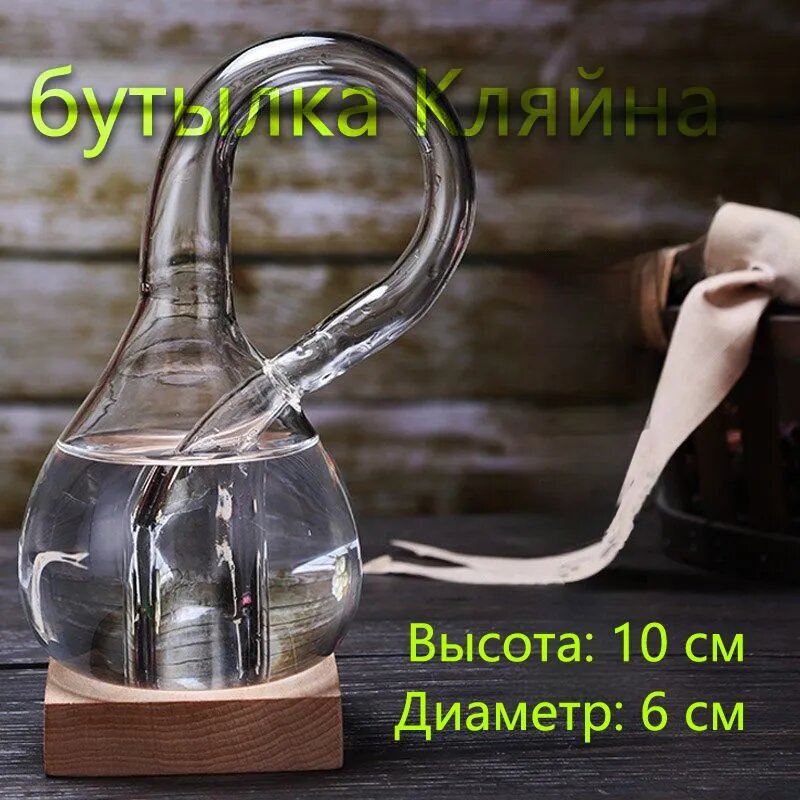 Статуэтка "Бутылка Кляйна" Диаметр:6см Высота:10см, стеклянная, авторская работа