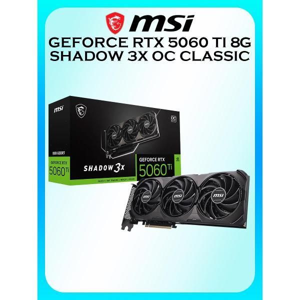 Видеокарта MSI RTX 5060 Ti 8G SHADOW 3X OC CLASSIC